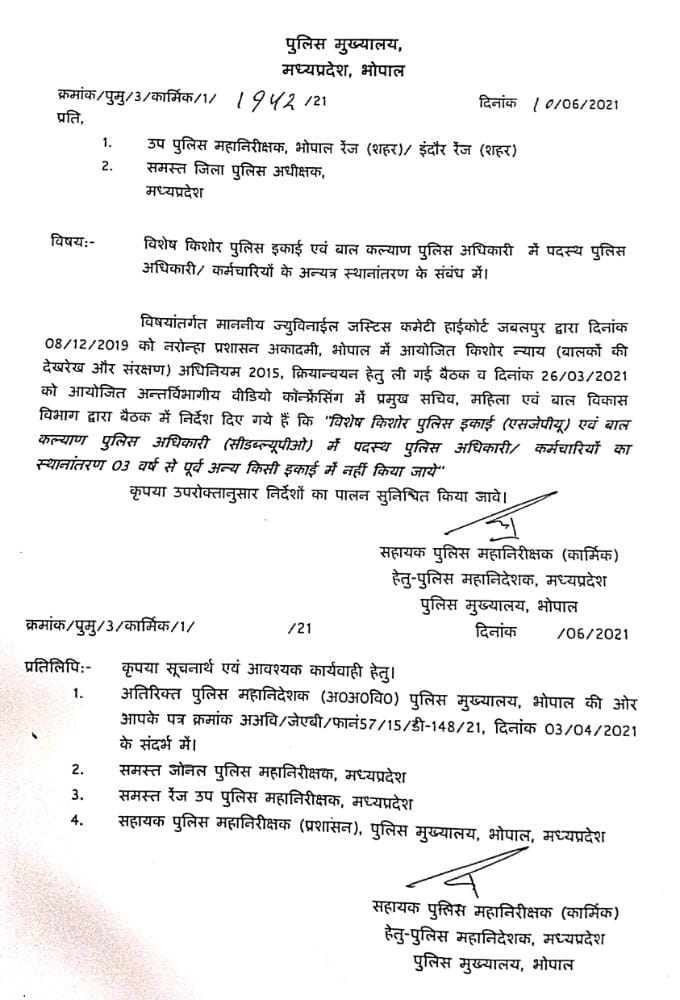 Circulars & Orders | Juvenile Justice Committee, High Court of Madhya ...